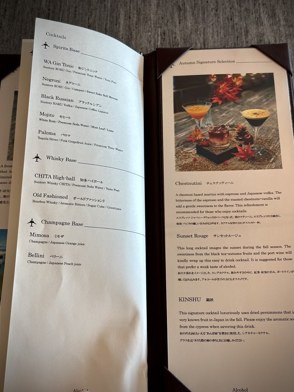 スピリットベースやウイスキーベースのカクテル、季節限定のカクテルなどメニューは実に豊富です。 - 羽田空港「ANA SUITE LOUNGE ...