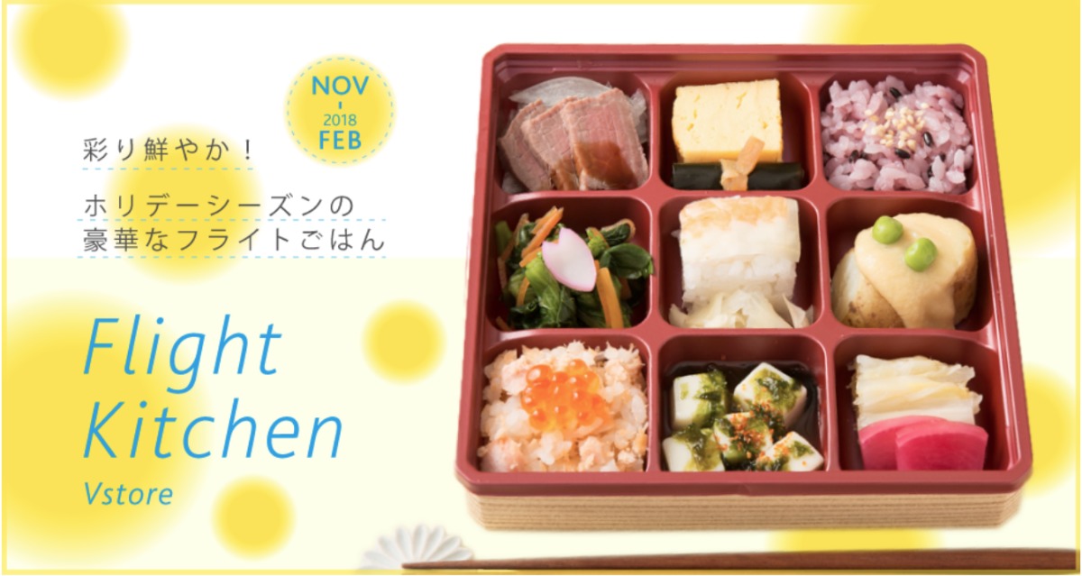 ニュース画像：Flight Kitchen 冬メニュー | FlyTeam ニュース